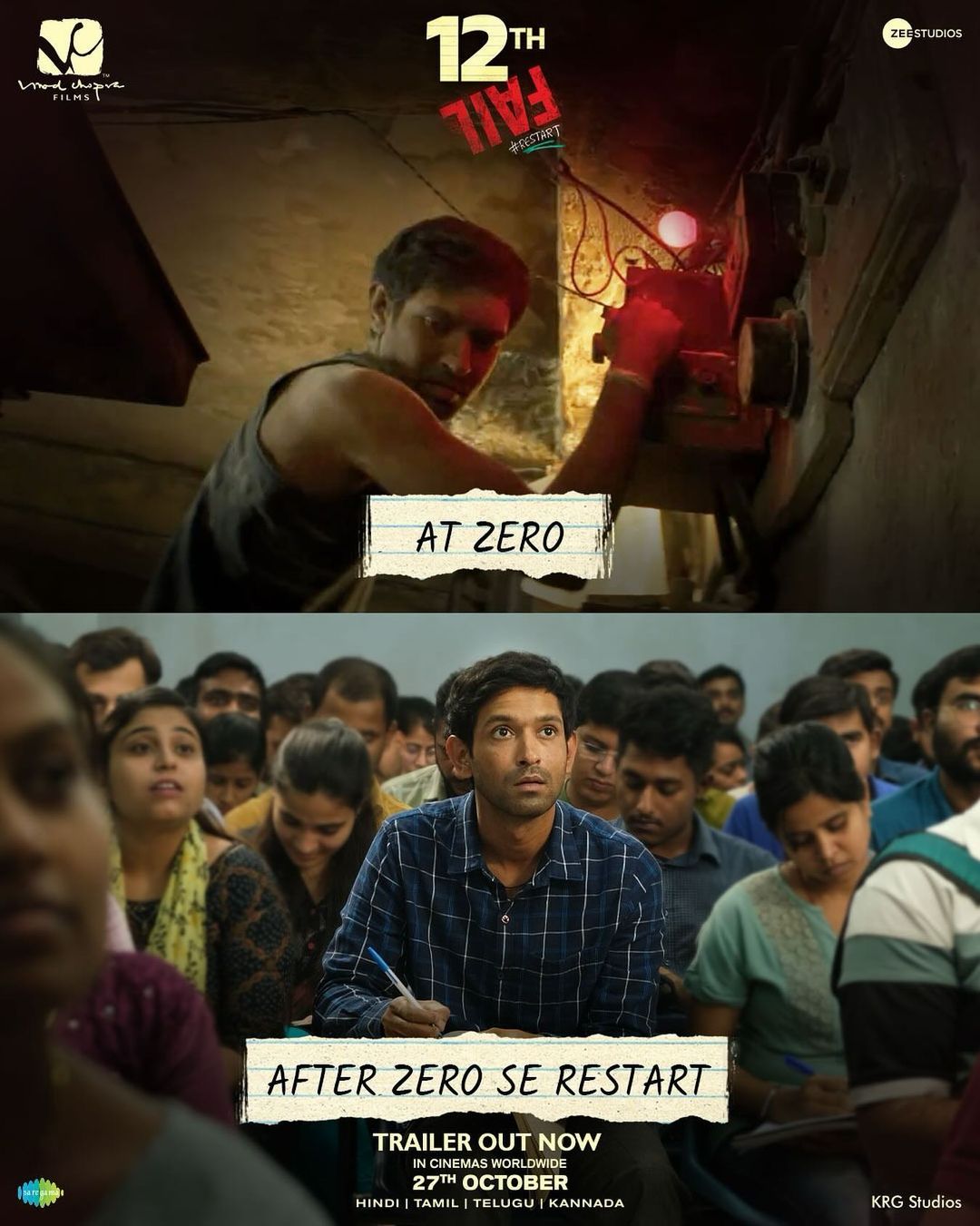 12th Fail Photos & Images # 10924 - Filmibeat Hindi