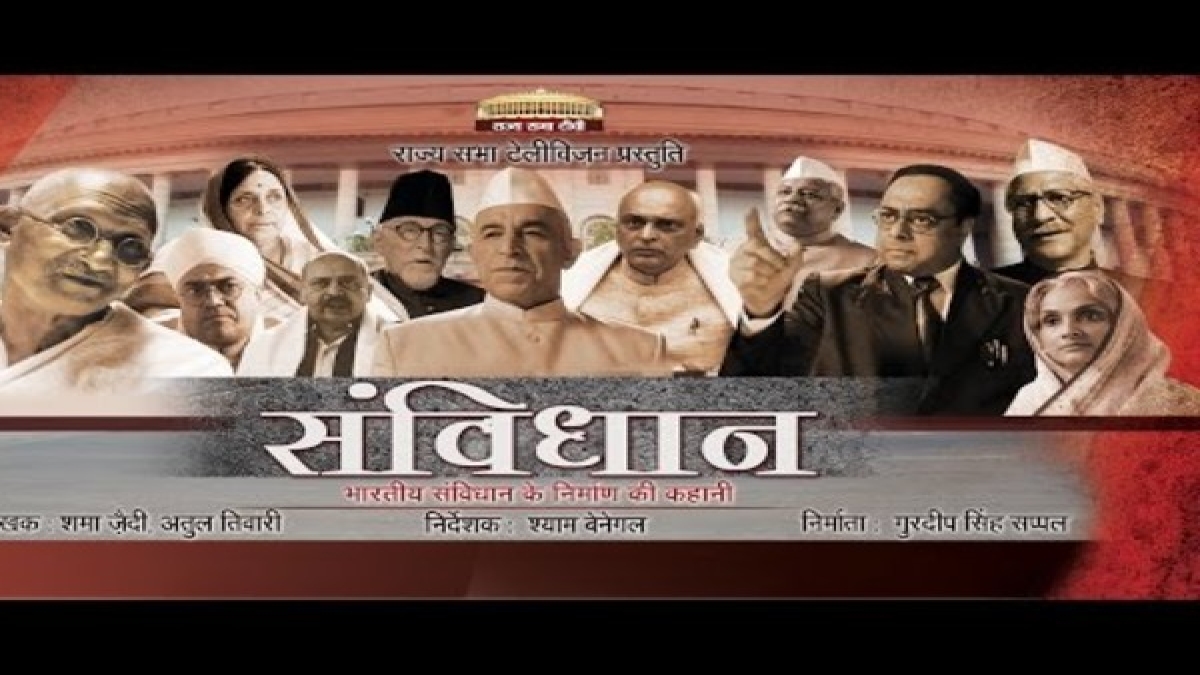 26 January Republic Day must watch show - Samvidhan by Shyam Benegal ...