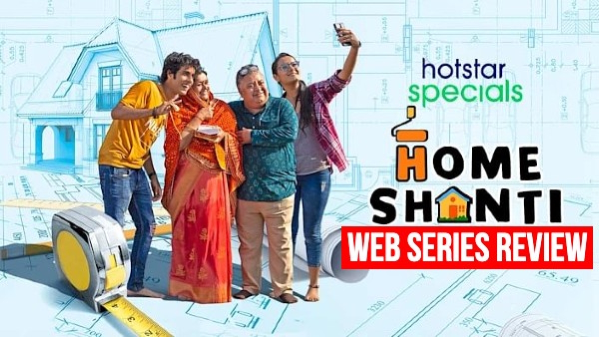 Home Shanti Web Series Review Hotstar Supriya Pathak Kapoor Manoj Pahwa ...