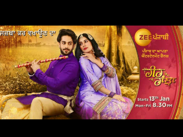 Punjabi TV show Heer Ranjha will release in Zee Punjabi channel - Hindi ...