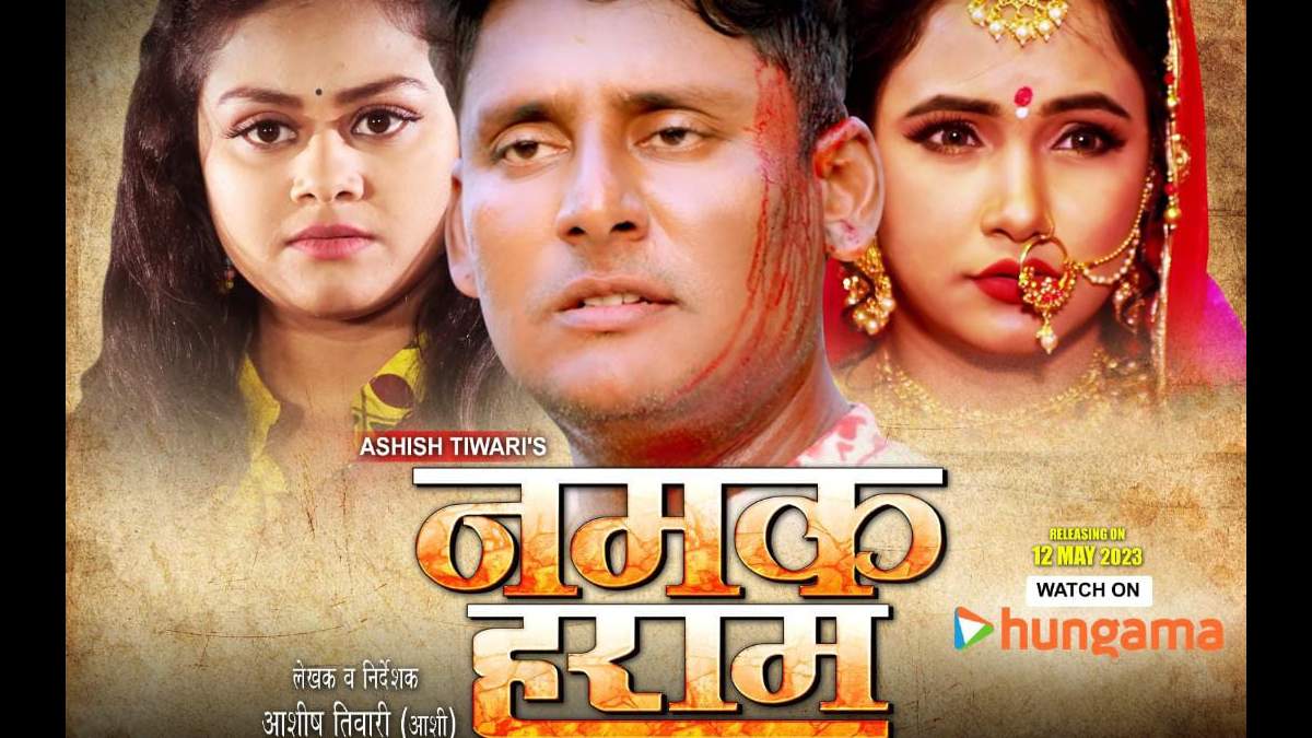 Trishakar Madhu, Ashish Tiwari bhojpuri film Namak Haraam remake rights sold, to be remade in ...